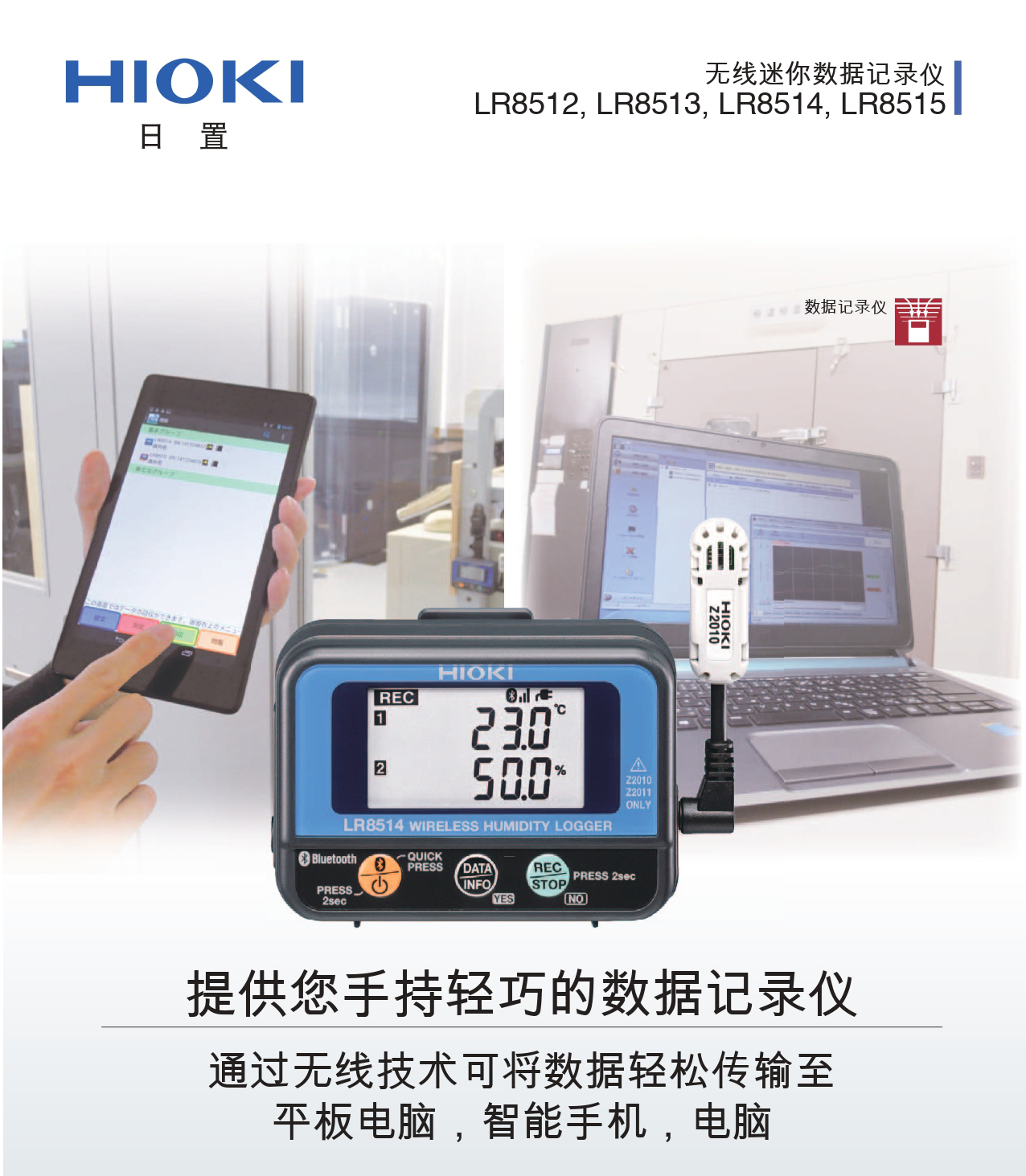 LR8515_日置LR8515_数据采集LR8515 - 广州市君翔自动化控制设备有限公司