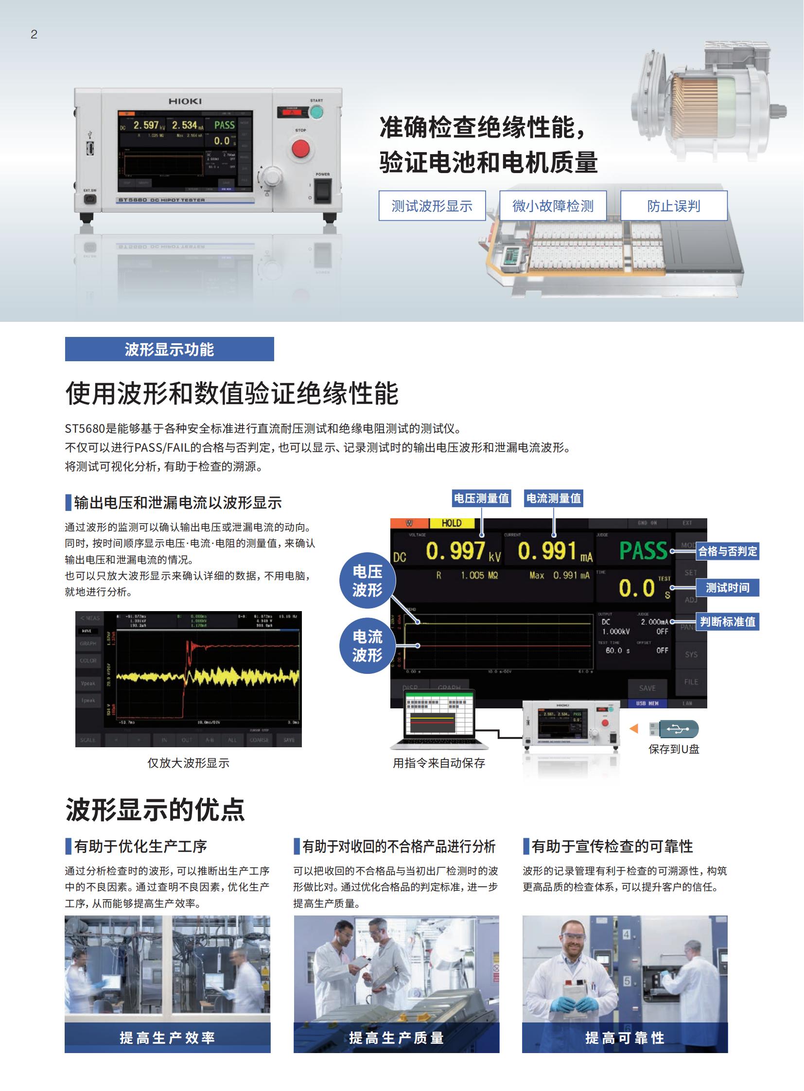 ST5680_HIOKI ST5680_日置ST5680_直流耐压绝缘电阻测试仪ST5680 - 广州市君翔自动化控制设备有限公司