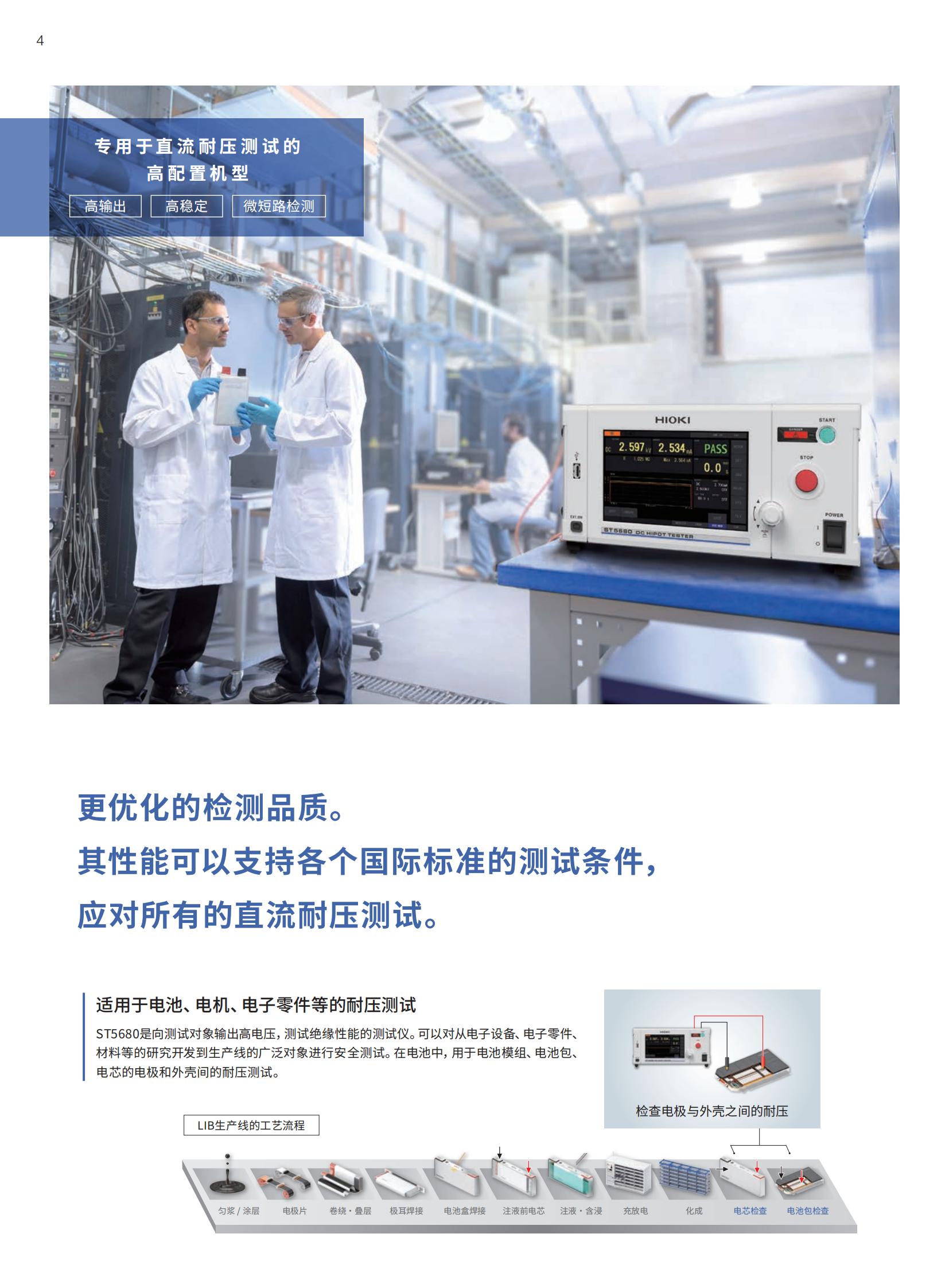 ST5680_HIOKI ST5680_日置ST5680_直流耐压绝缘电阻测试仪ST5680 - 广州市君翔自动化控制设备有限公司