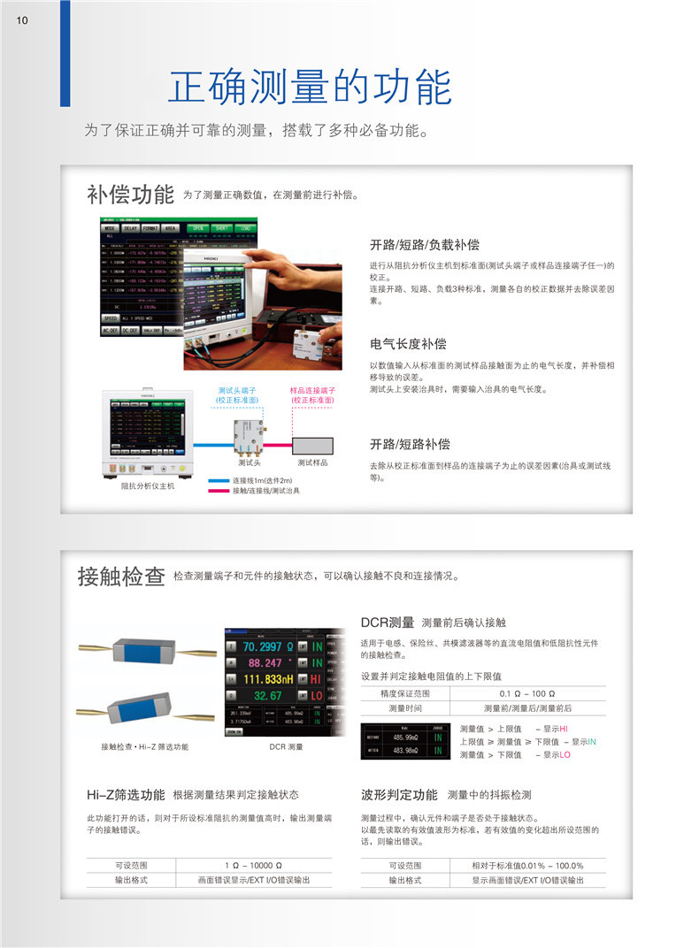 IM7587_日置IM7587_阻抗分析仪IM7587 - 广州市君翔自动化控制设备有限公司