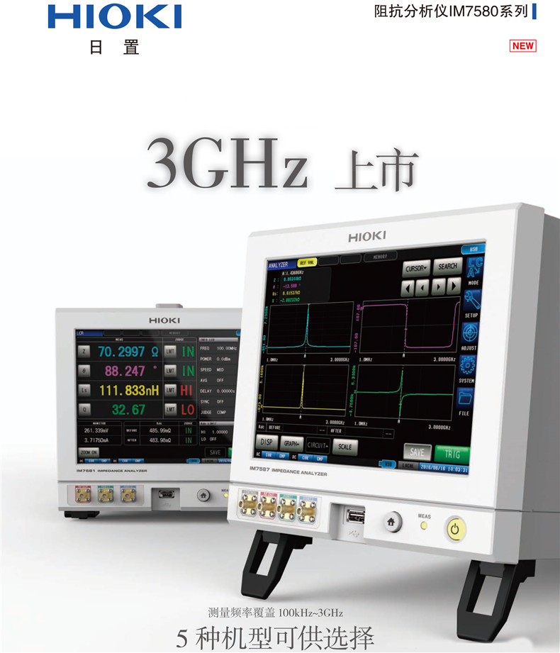 IM7587_日置IM7587_阻抗分析仪IM7587 - 广州市君翔自动化控制设备有限公司