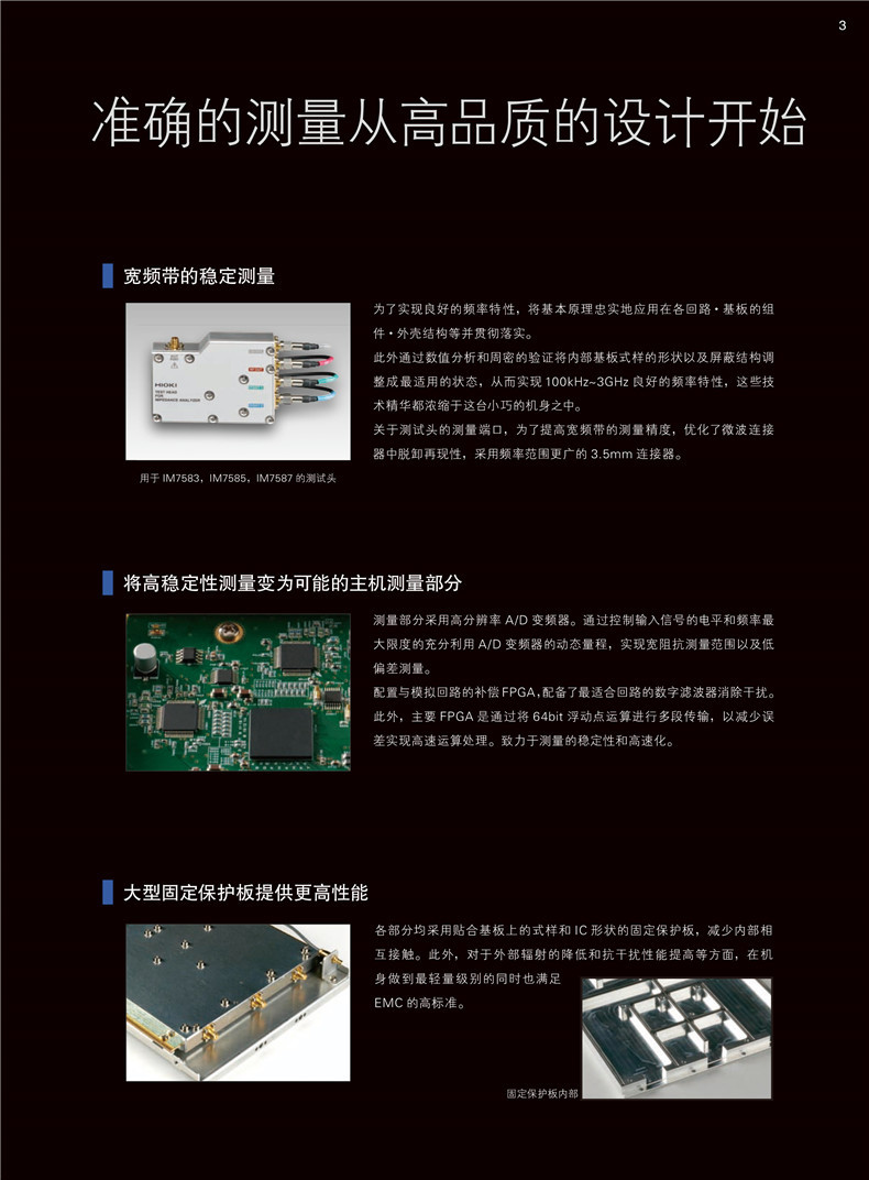 IM7587_日置IM7587_阻抗分析仪IM7587 - 广州市君翔自动化控制设备有限公司