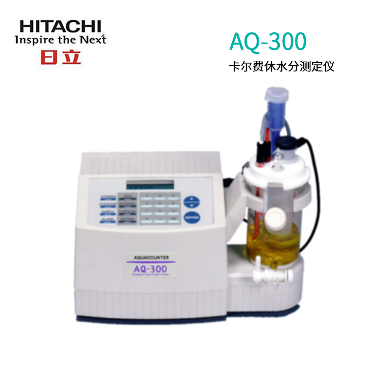 AQV-300_日立AQV-300_卡尔费休水分仪 - 广州君翔