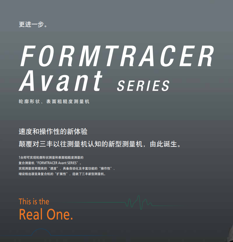 Mitutoyo三丰表面粗糙度_轮廓测量机_D3000 - 广州市君翔自动化控制设备有限公司